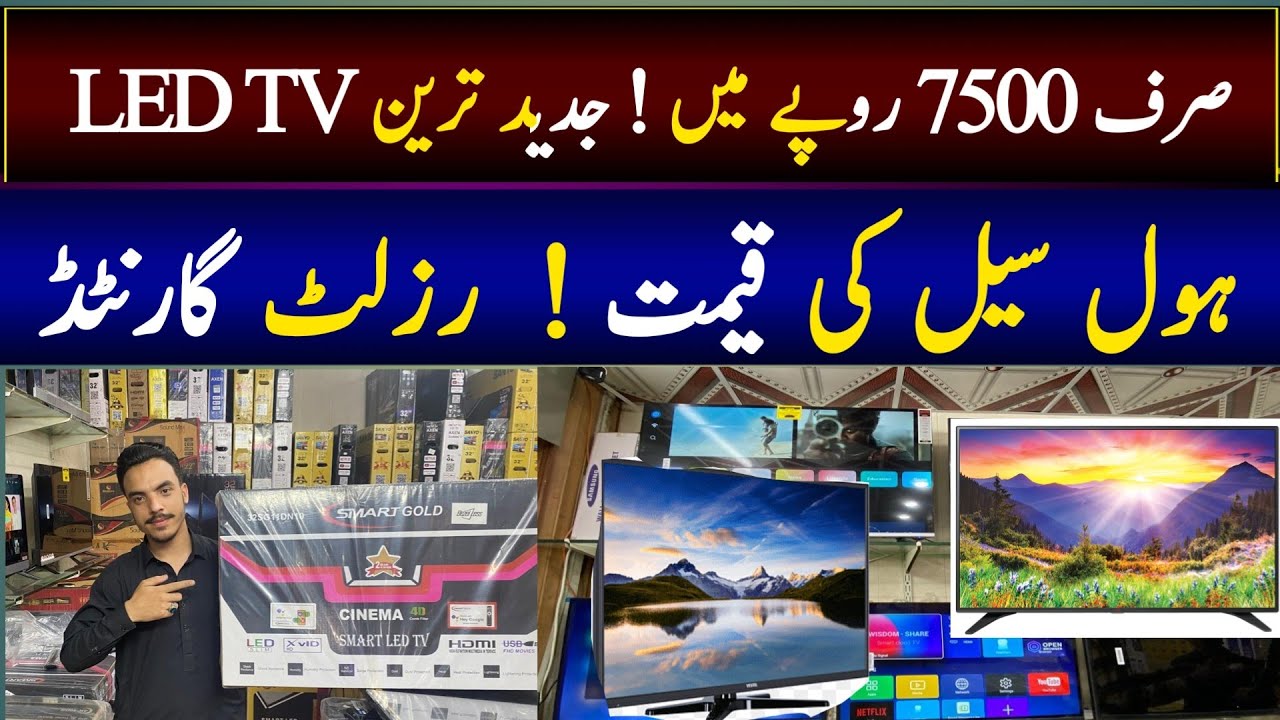 Cheapest LED TV In Wholesale Market | Affordable LED Tv In Pakistan ...