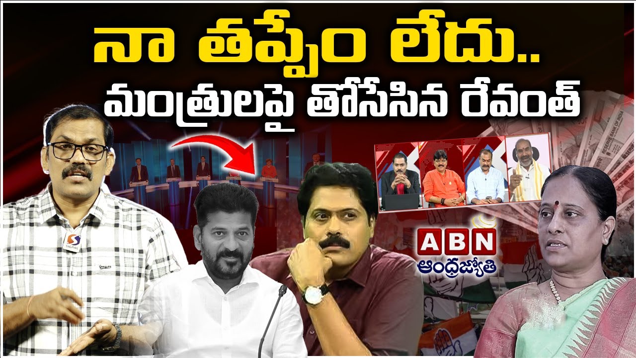ABN Channel Save Revanth Reddy Failures || Congress Govt Controversy ...