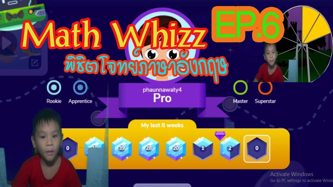 สนุกกับ Math Whizz EP 6 พิชิตโจทย์ภาษาอังกฤษ - YouTube
