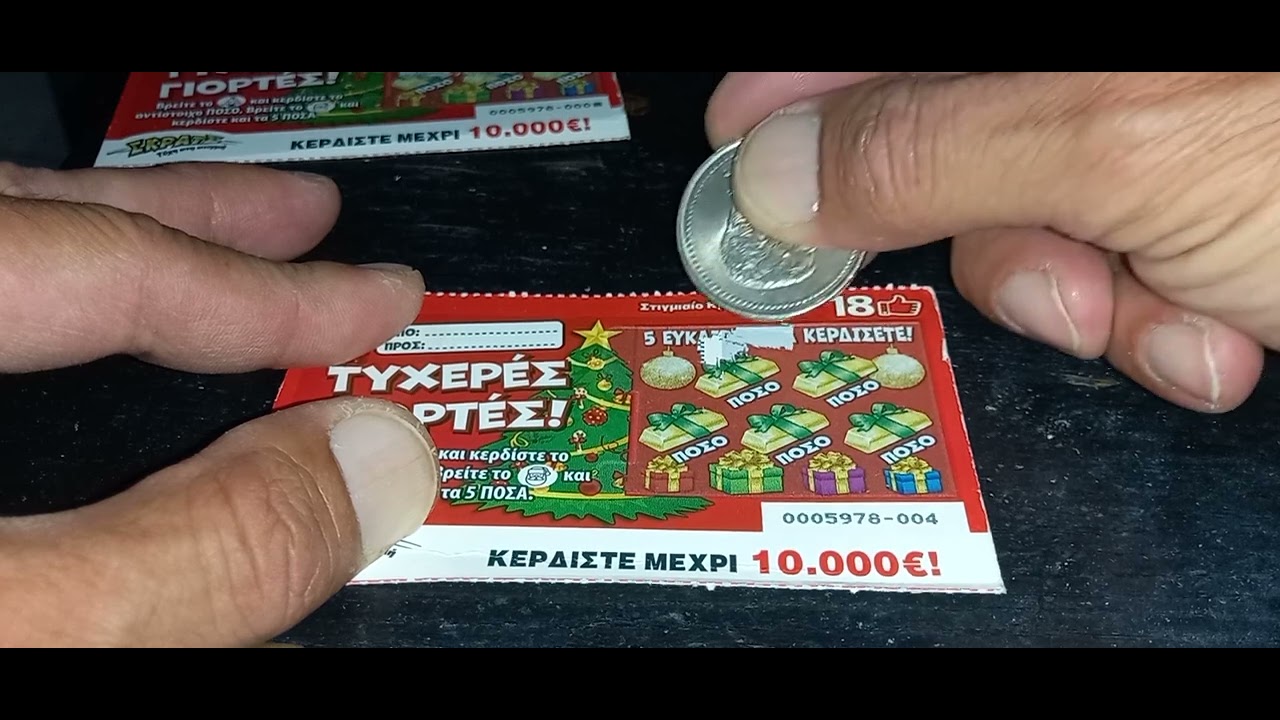 ΣΚΡΑΤΣ ΝΤΕΛΙΒΕΡΙ 42 (16 Μονοευρα) Καλο μηνα σε ολους και σε ολες με ...
