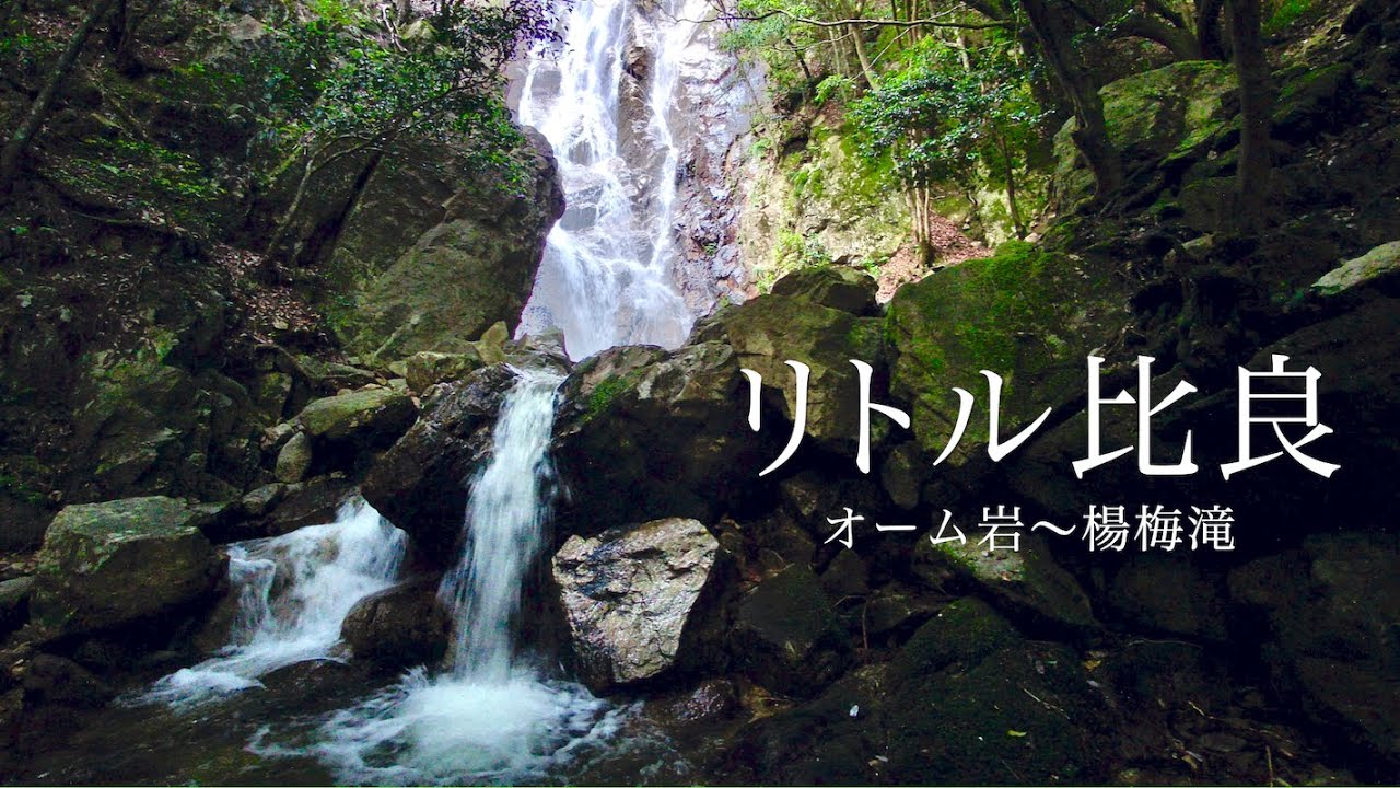 The Little Hira Trail in Biwako Quasi-National Park, Japan.【4K】 - YouTube