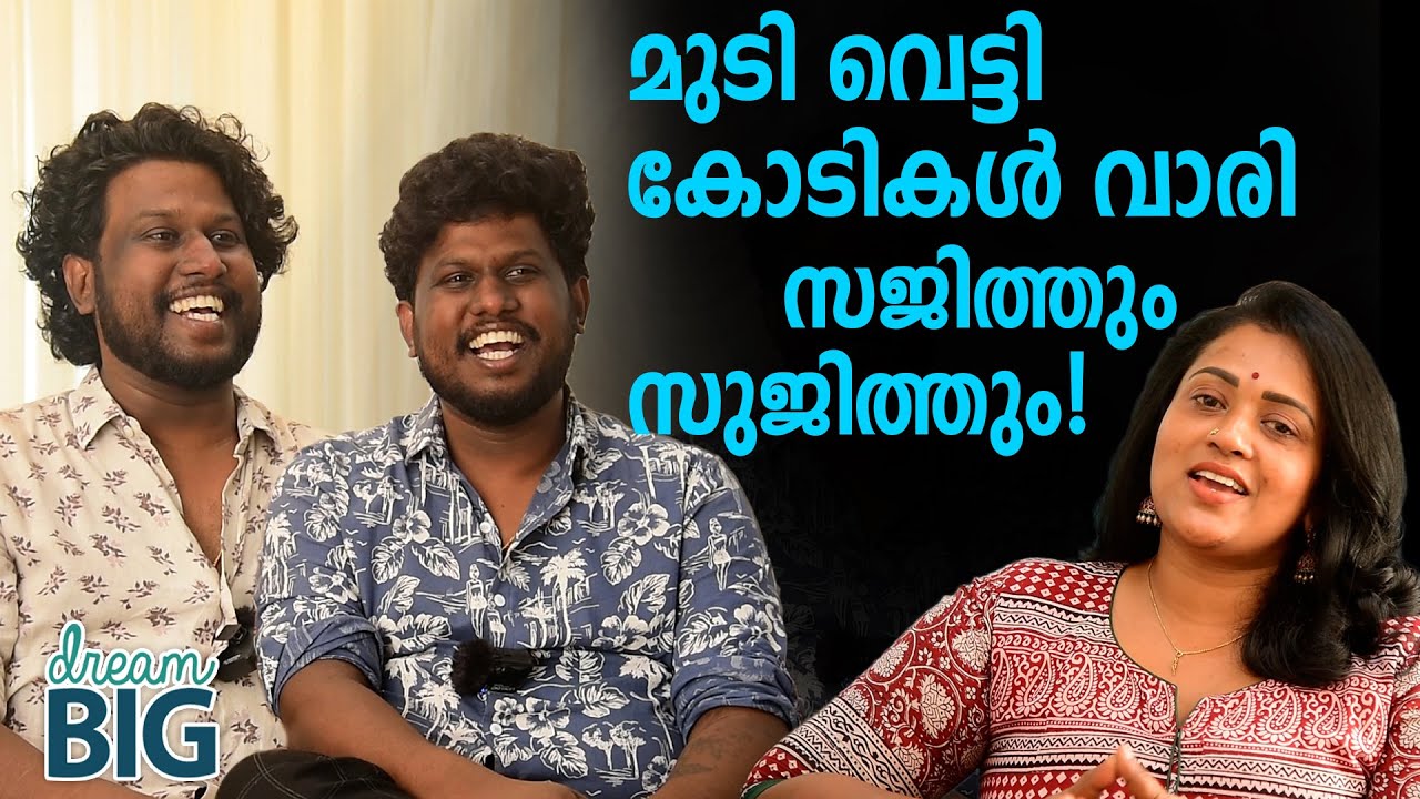 ഒരു രക്ഷയുമില്ലാത്ത Makeover😍| Sajith & Sujith | Manju Pathrose | Dream Big | Celebrity Make ...