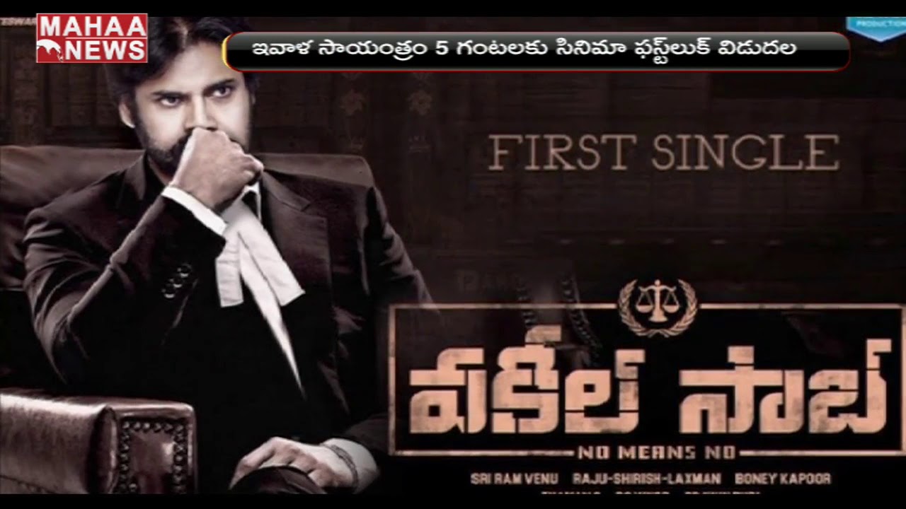 PSPK 26 First Look To Be Out On March 2nd At 5 PM | #PSPK 26 First Look ...