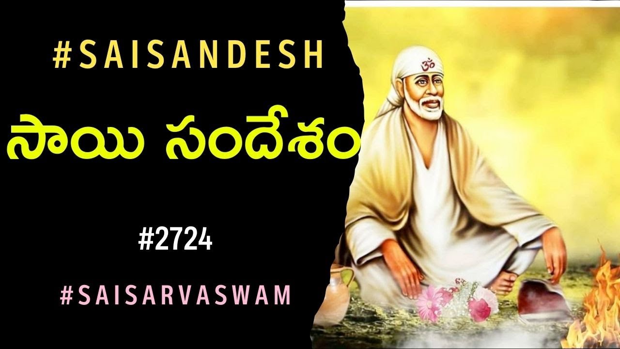 Sai Sandesh 2724 #srisaisandesh, SAISANDESH, SAI SANDESH, Sai Sandesam ...