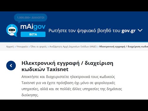 ΠΩΣ ΕΚΔΙΔΩ ΚΑΙ ΕΝΕΡΓΟΠΟΙΩ ΚΩΔΙΚΟΥΣ ΤΑΧΙΣ ΓΙΑ ΕΜΕΝΑ ΚΑΙ ΤΑ ΑΝΗΛΙΚΑ ΤΕΚΝΑ ...