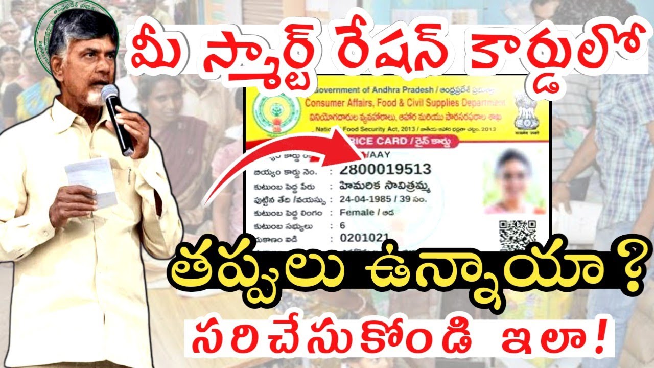 🚨AP Smart Ration Card Latest update 2025 - YouTube