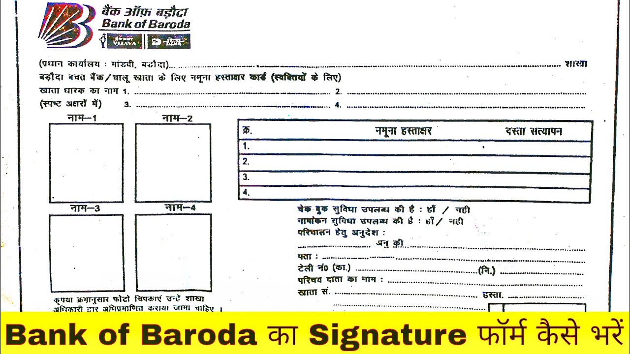 Bank of Baroda Signature form kaise Bhare | How to Fill BOB Sign Card ...