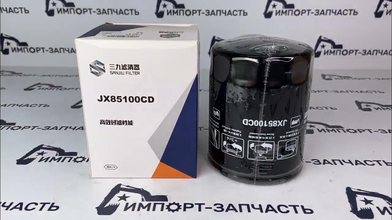 Фильтр масляный 485BPG Xinchai JX85100C JX0810D1 - YouTube