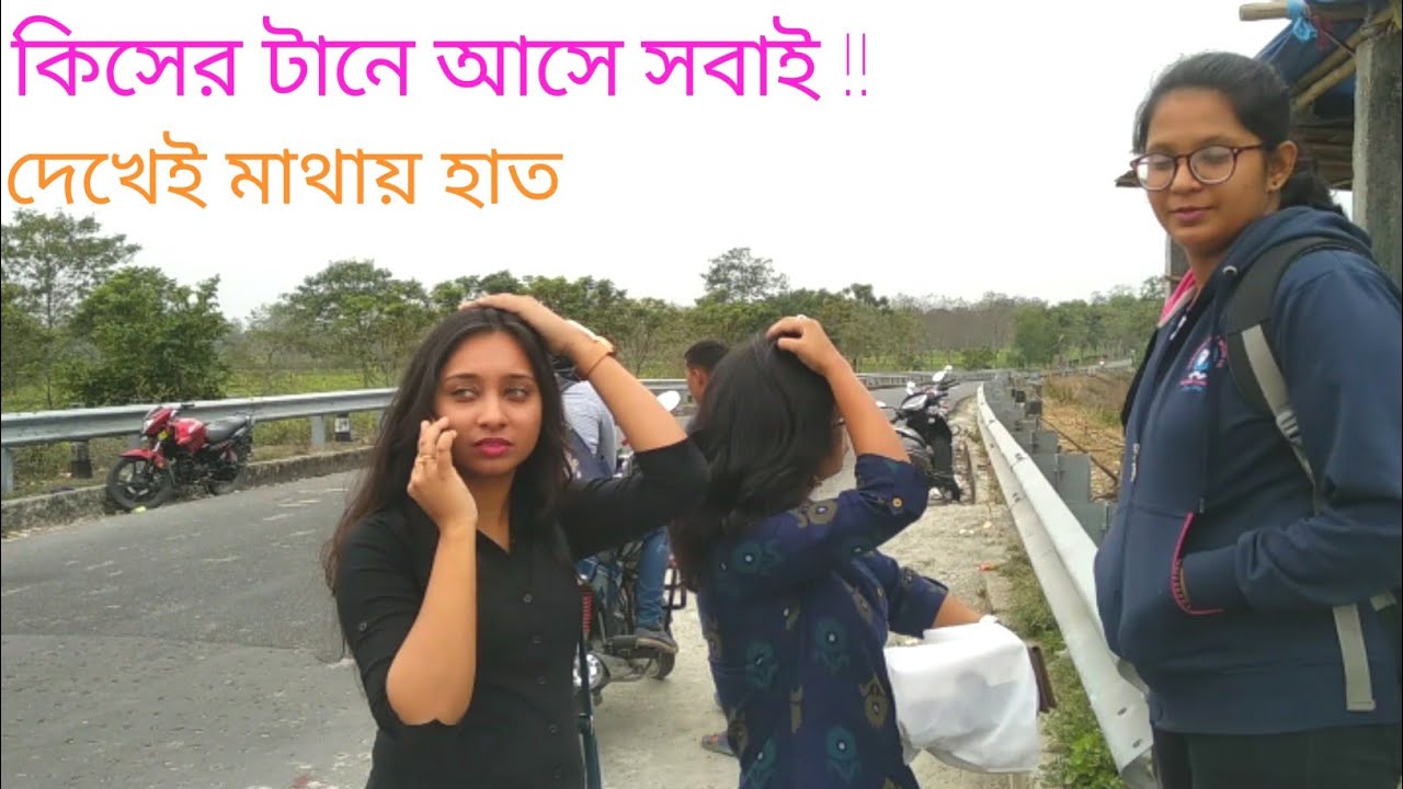 Dima Bridge View Point || Rajabhatkhawa forest || Alipurduar - YouTube