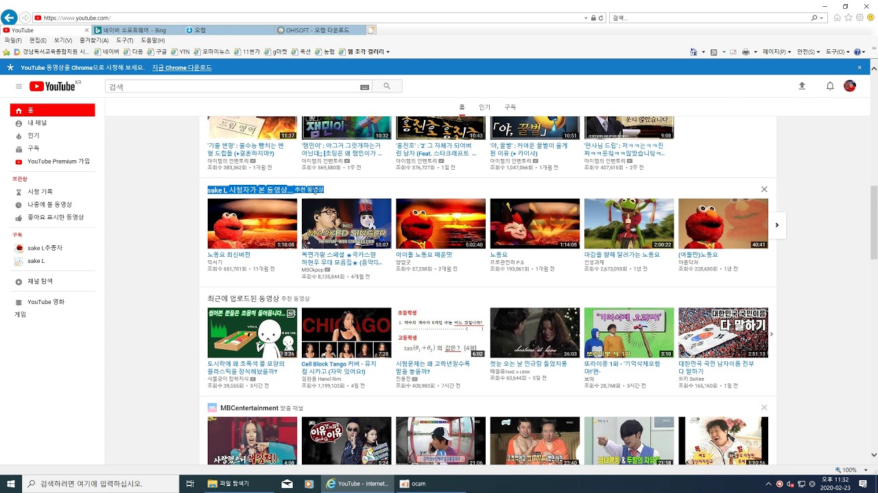 sake L님의 시청기록 (sake L님은 살아있다) - YouTube