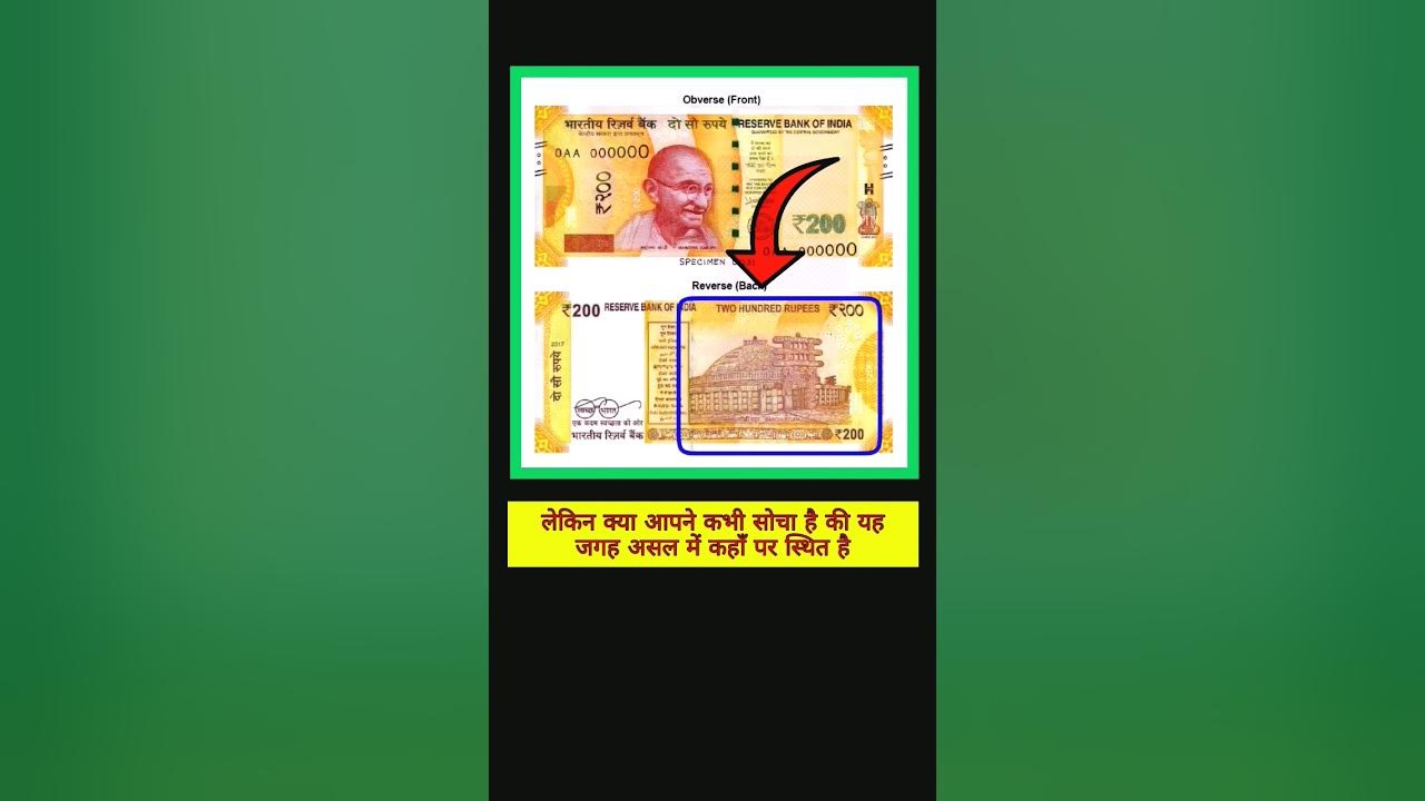 200 Rupay Ke Note Ka Chitra Madhya Pradesh shorts Subscribe 200-rupay-ke-note-ka-chitra-madhya-pradesh-shorts-subscribe