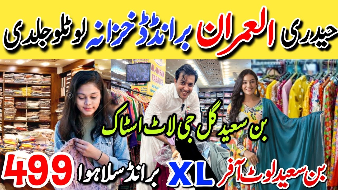 Go Faster!! | Gul jee brand Stitched stock | 499 RS Sale | Al Imran ...