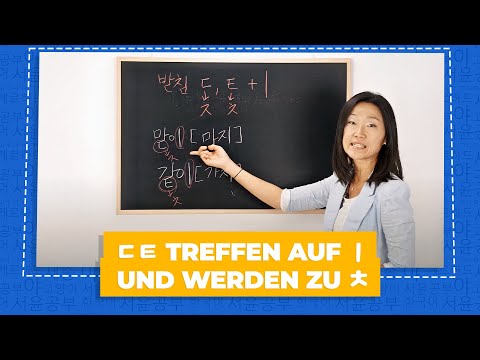 Wenn ㄷ oder ㅌ auf l treffen und zu ㅈ oder ㅊ werden | Hangul Aussprache Regeln