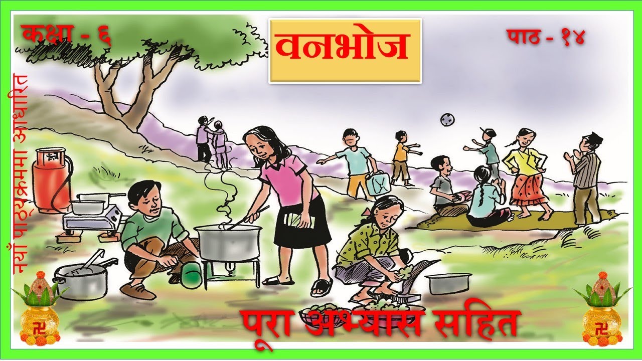 Nepali Class 6 - Banvoj/वनभोज- पूरा अभ्यास सहित/ Lesson 14/PLR ...