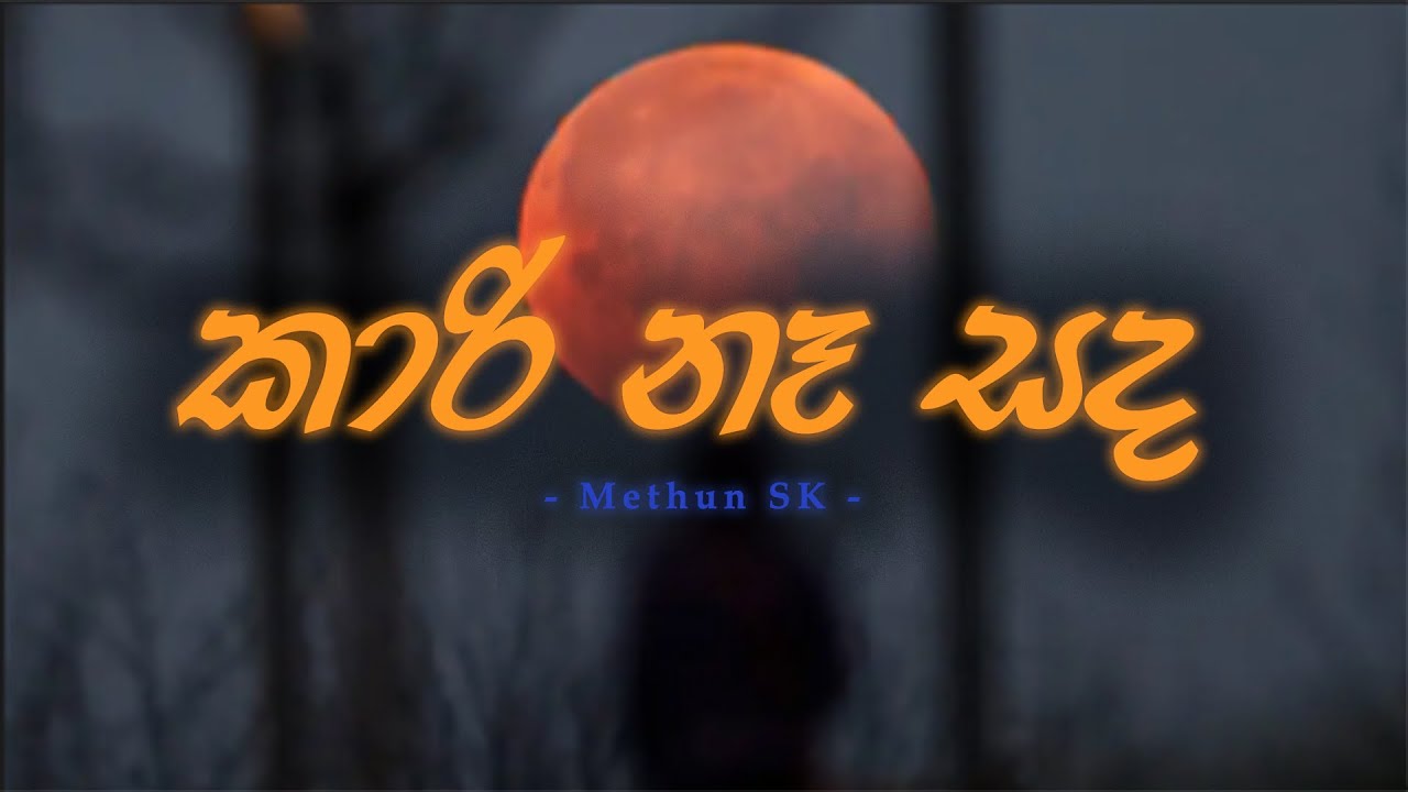 Methun SK - Kaari Naa Sanda (කාරි නෑ සද) Official Lyric Video - YouTube