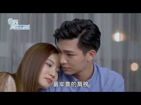 【後菜鳥的燦爛時代 Refresh man】ep 16