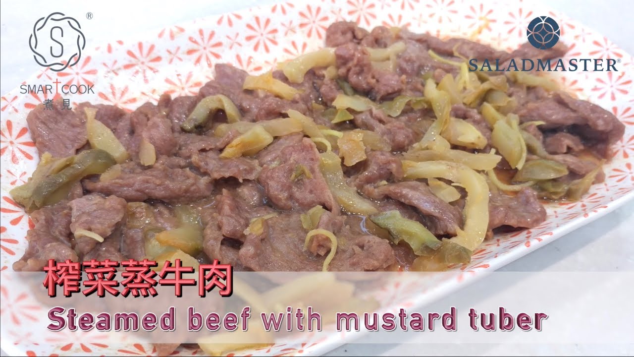 榨菜蒸牛肉 Steamed beef with mustard tuber - SmartCook 煮見 x HK Saladmaster ...