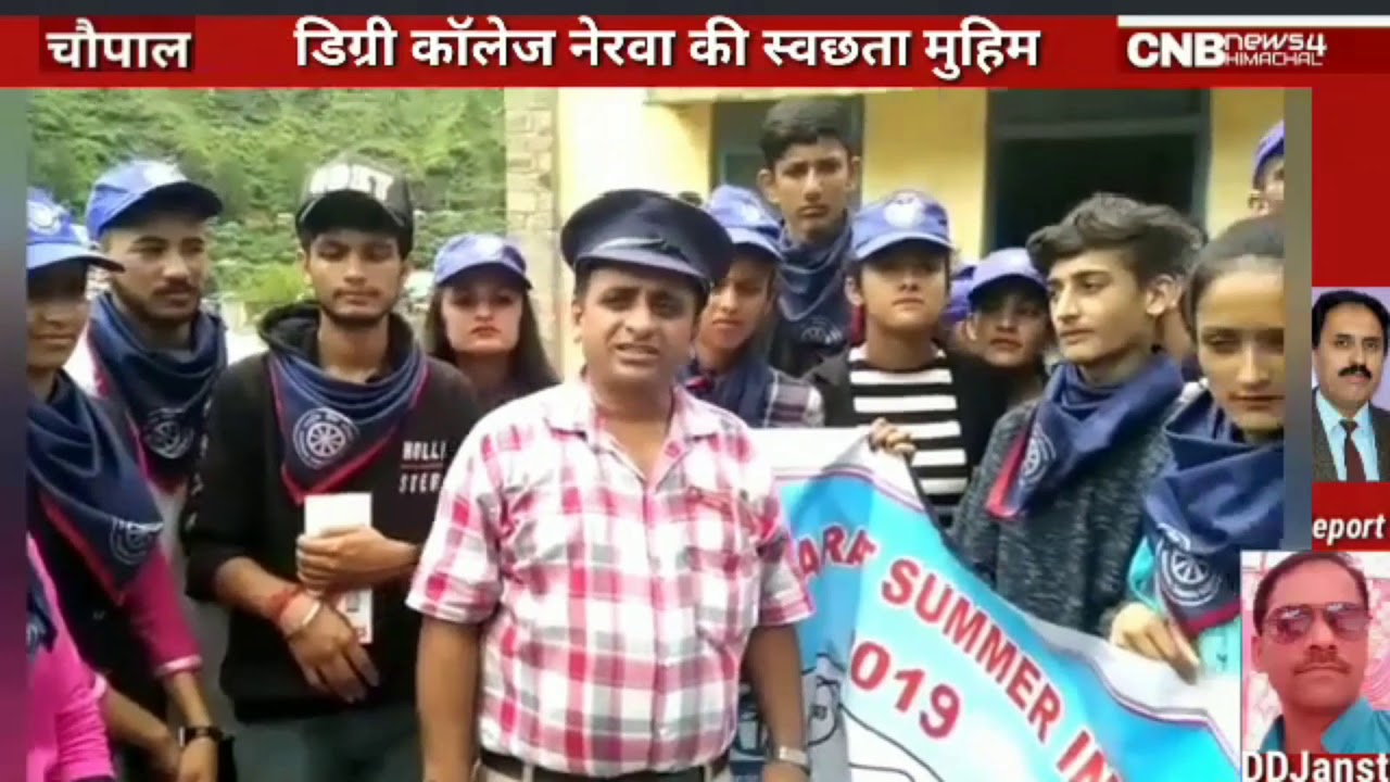 NSS Unit GDC Nerwa(1) - YouTube