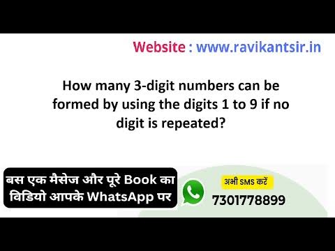 How many 3-digit numbers can be formed by using the digits 1 to 9 if no digit is repeated? - YouTube