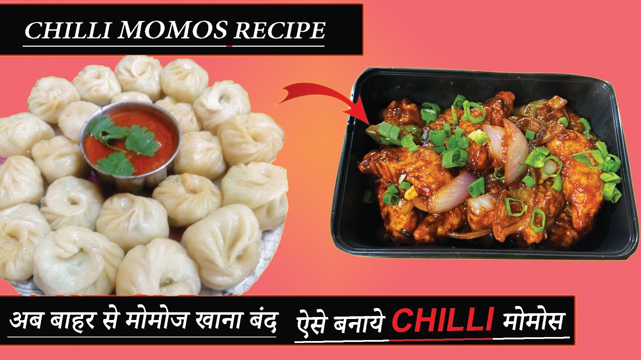 Veg Chilli Momos Recipe In Hindi | chilli momos recipe | street style ...
