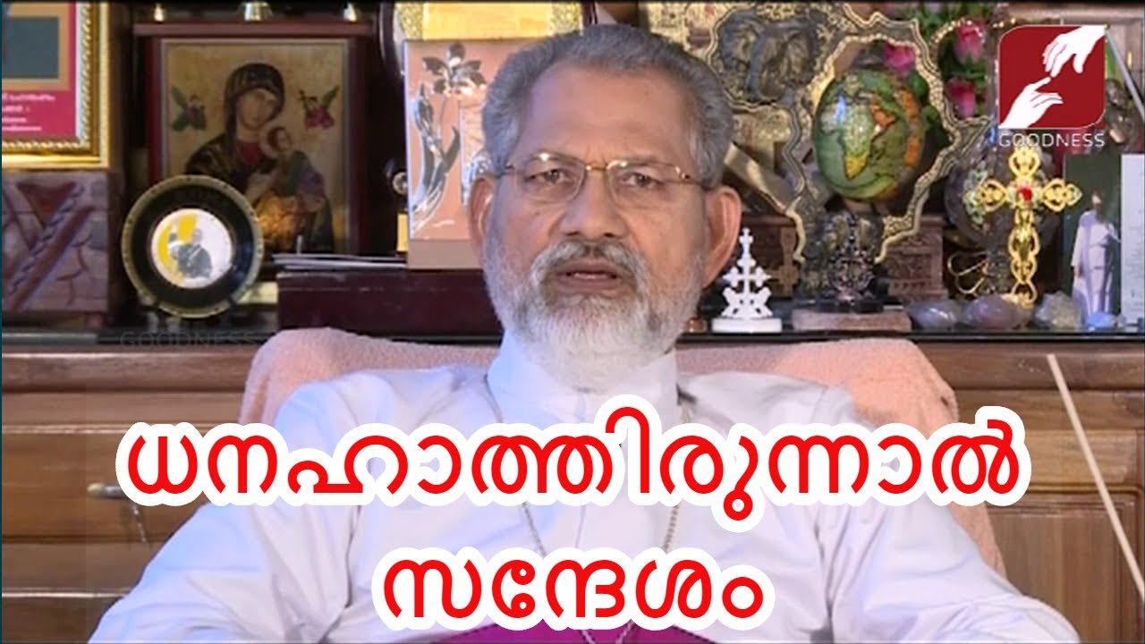 #PRABHATHAVIRUNNU | BISHOP MAR JOSEPH PERUMTHOTTAM | ധനഹാത്തിരുന്നാ ...