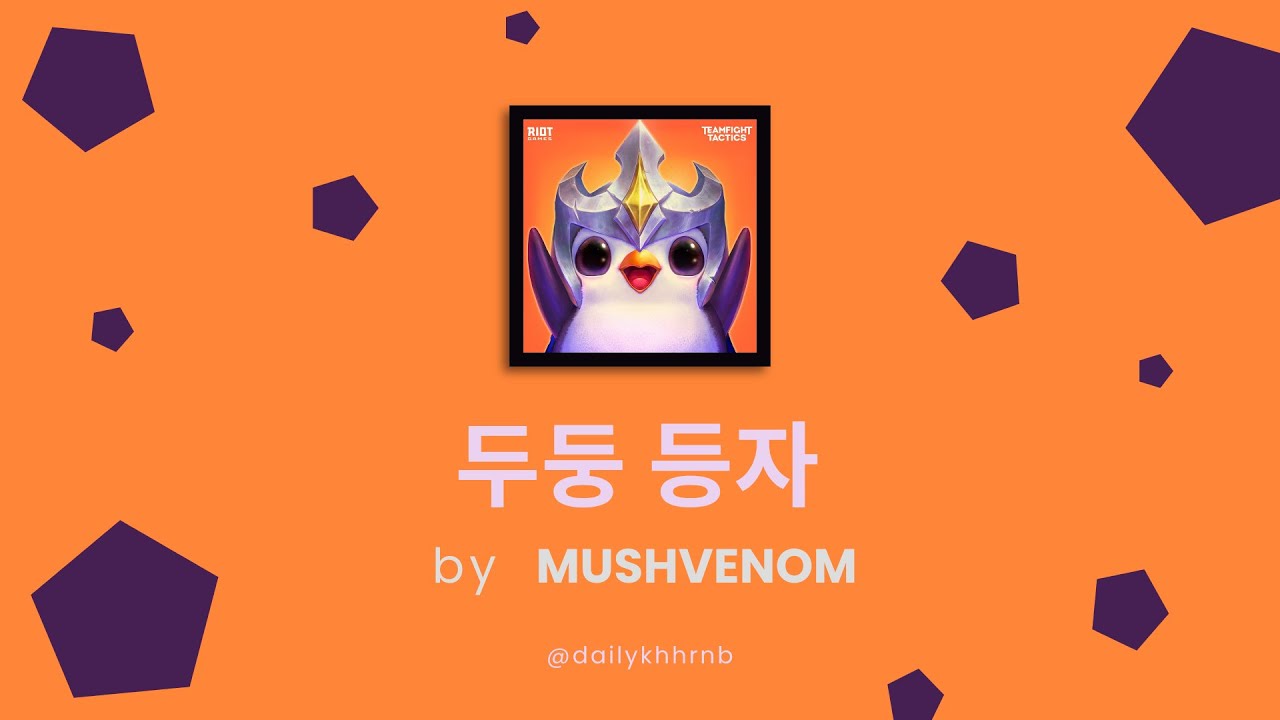 [Han/Eng] 두둥 등장 - MUSHVENOM (머쉬베놈) | Lyrics Translation - YouTube