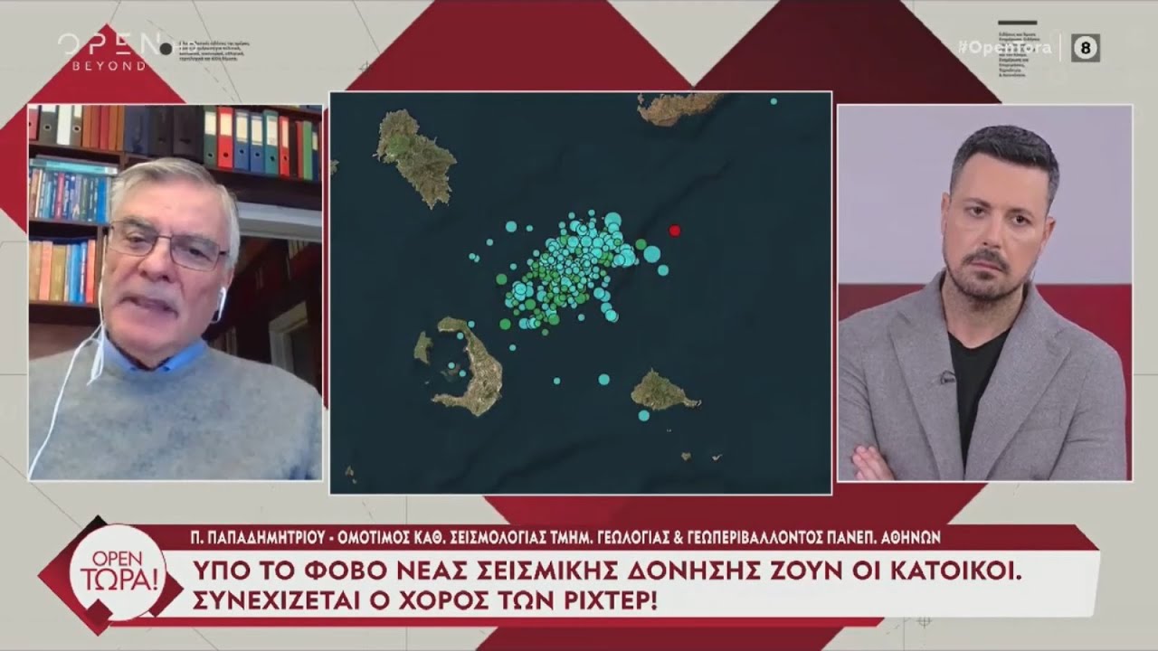 Υπό τον φόβο νέας σεισμικής δόνησης ζου οι κάτοικοι ενώ συνεχίζεται ο ...