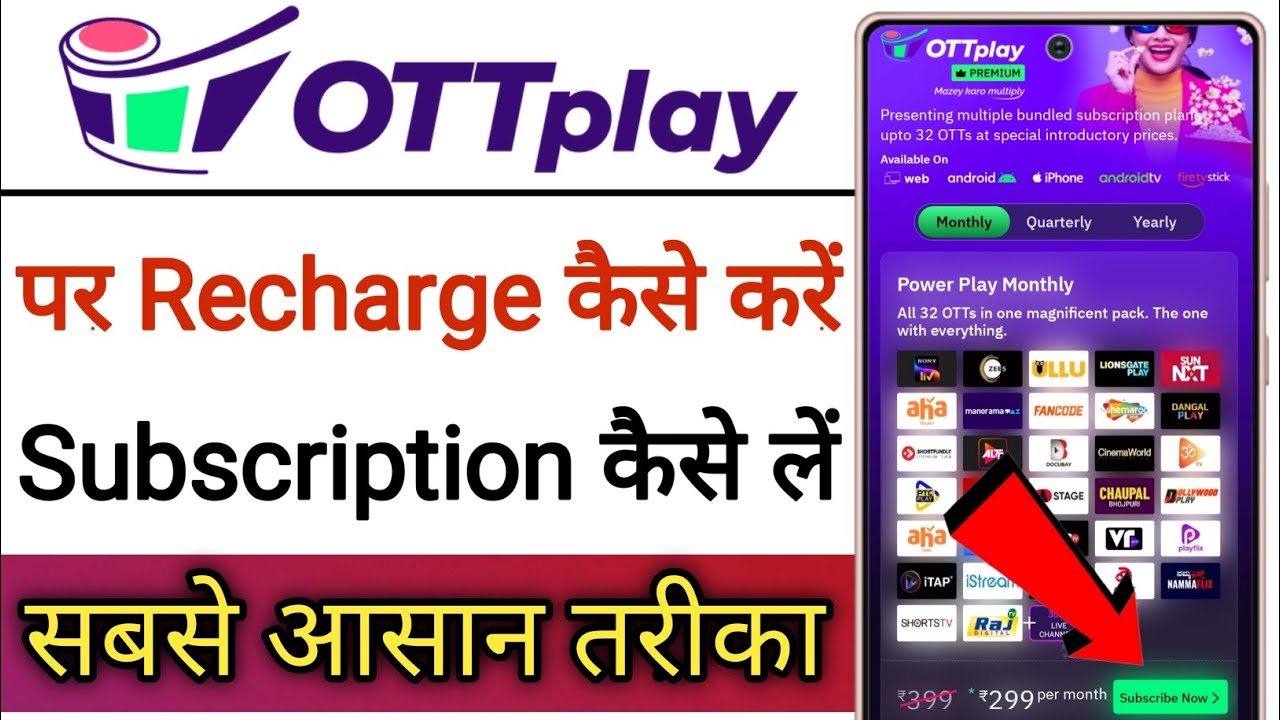 OTT Play App Par Recharge Kaise Kare !! OTT Play App Par Subscription ...