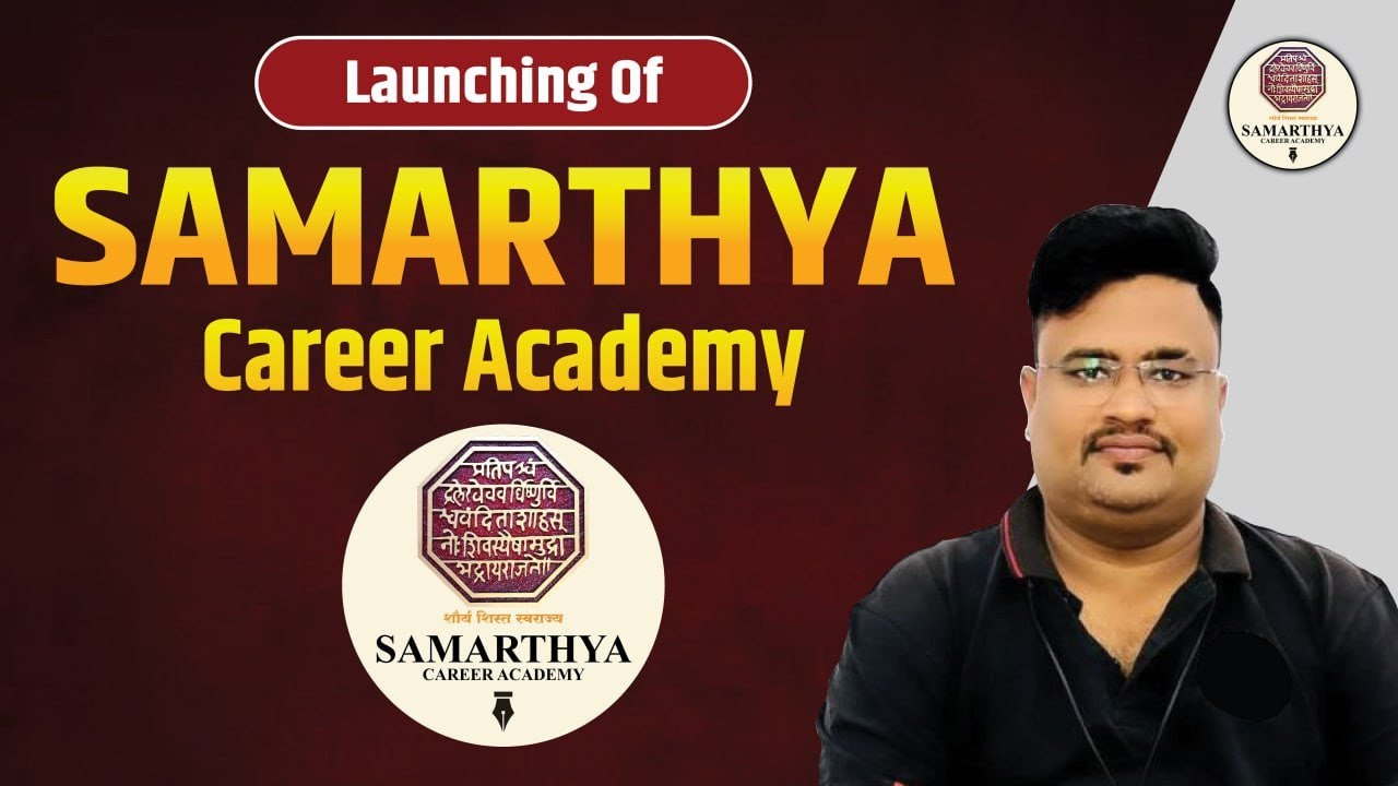 Launching Of Samarthya Career Academy | 11 March 2025 | By B. Abhiraj ...