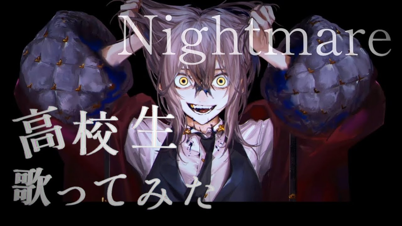 Nightmare/Azari 【高校生歌ってみた】cover:Yotsuichi - YouTube