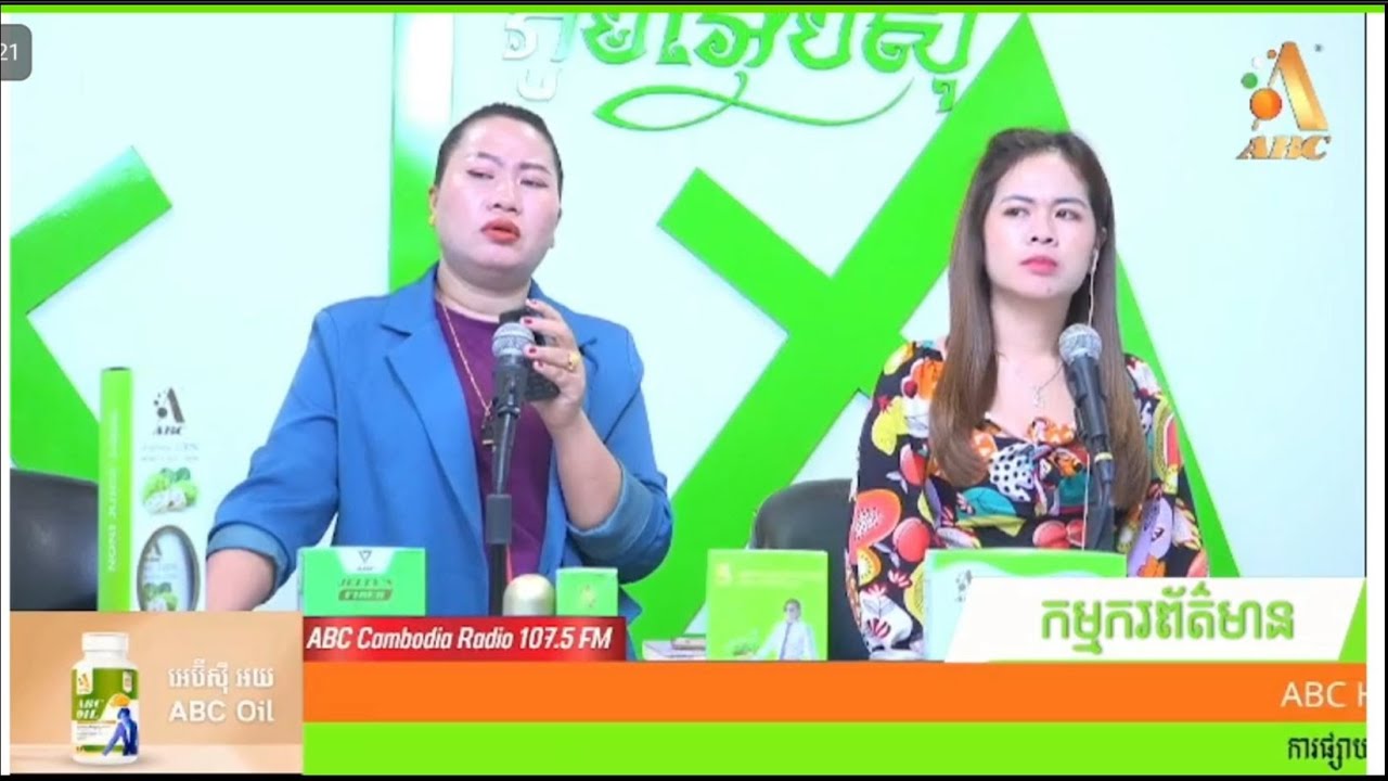 ABC Cambodia ព៌តមានថ្ងៃទី23 ខែសីហា ឆ្នាំ2023 ម៉ោង 09 ដល់ 10 ព្រឹក - YouTube