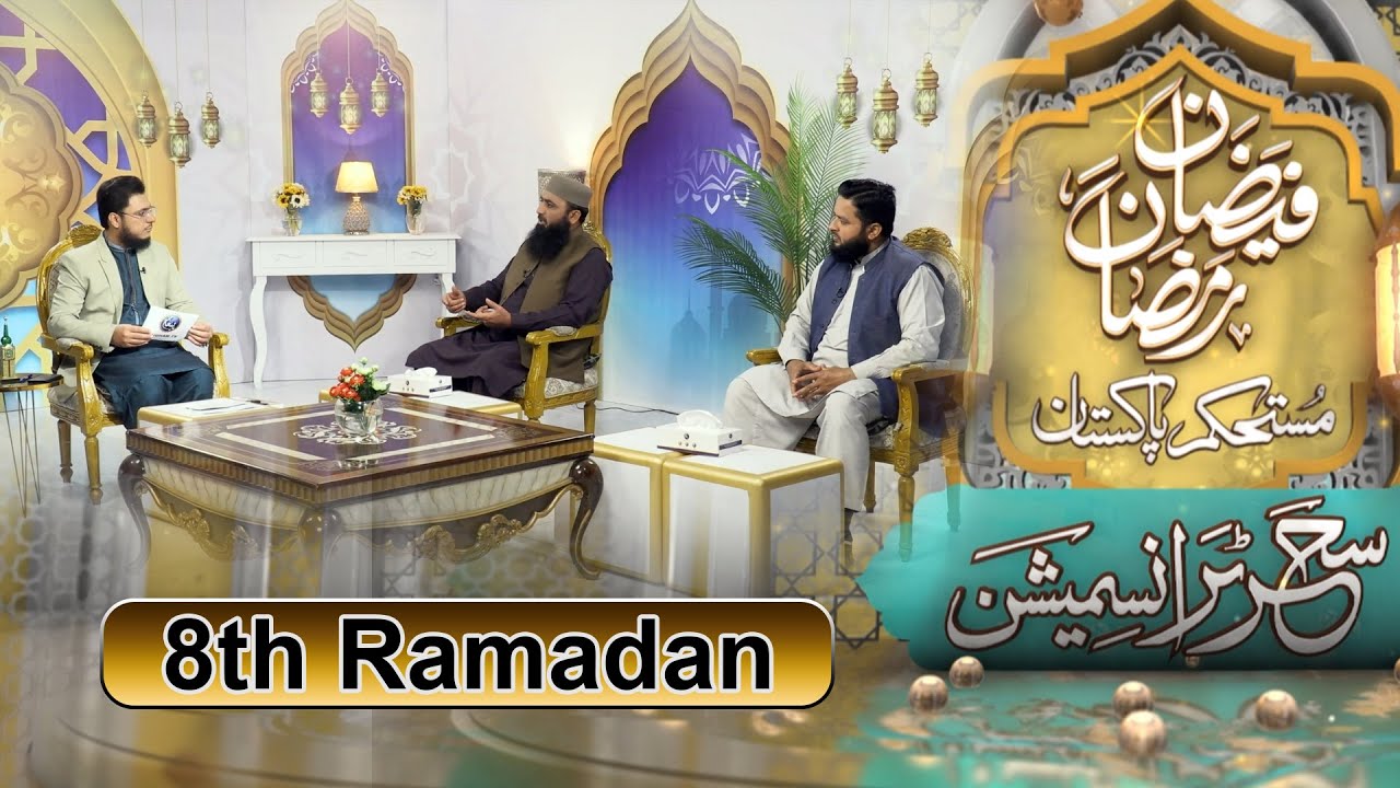 Fezan e Ramzan Sehri Transmission | 8th Ramzan 2024 | Atif ilyas ...