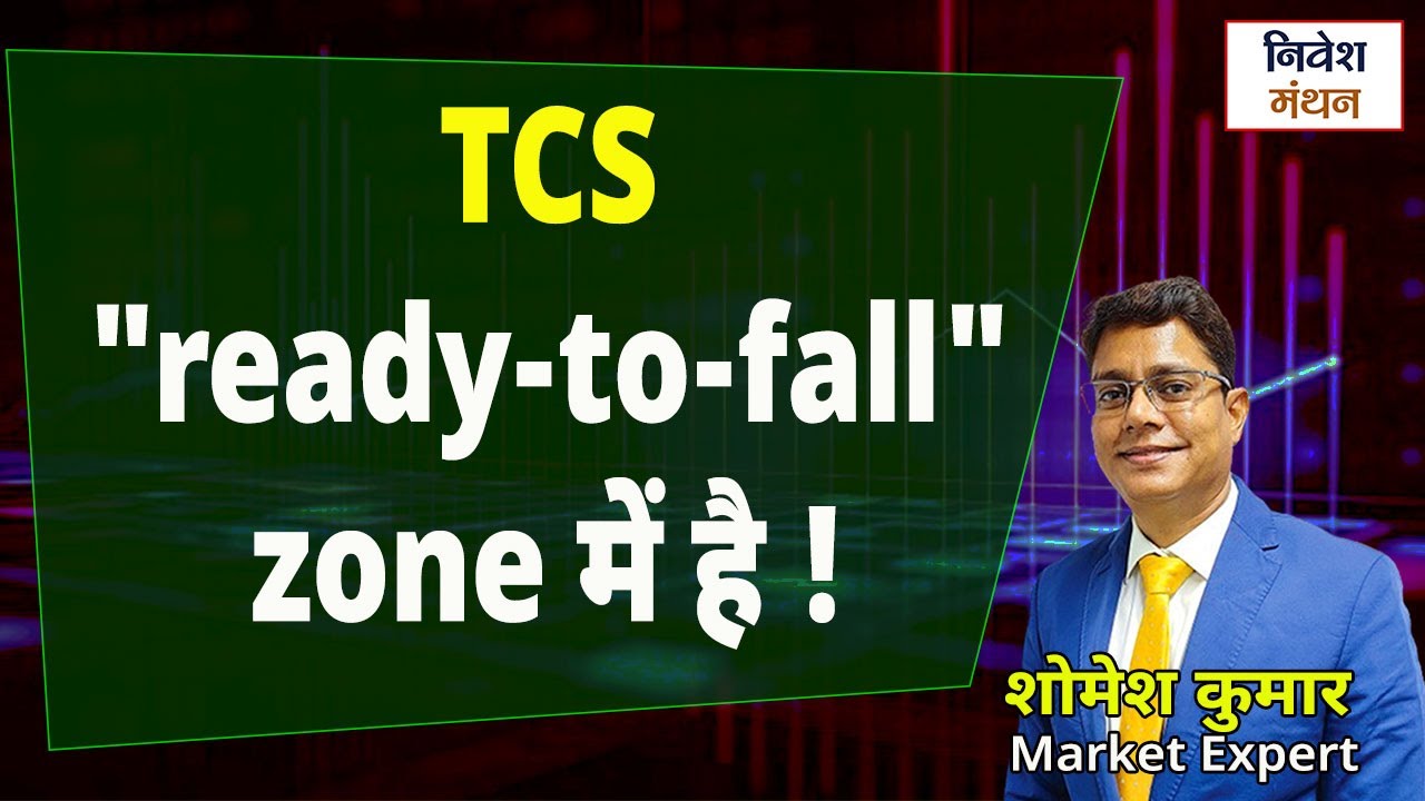 Avoid TCS Before Results? | 3 Crucial Levels to Watch Now! ! TCS Q1 ...