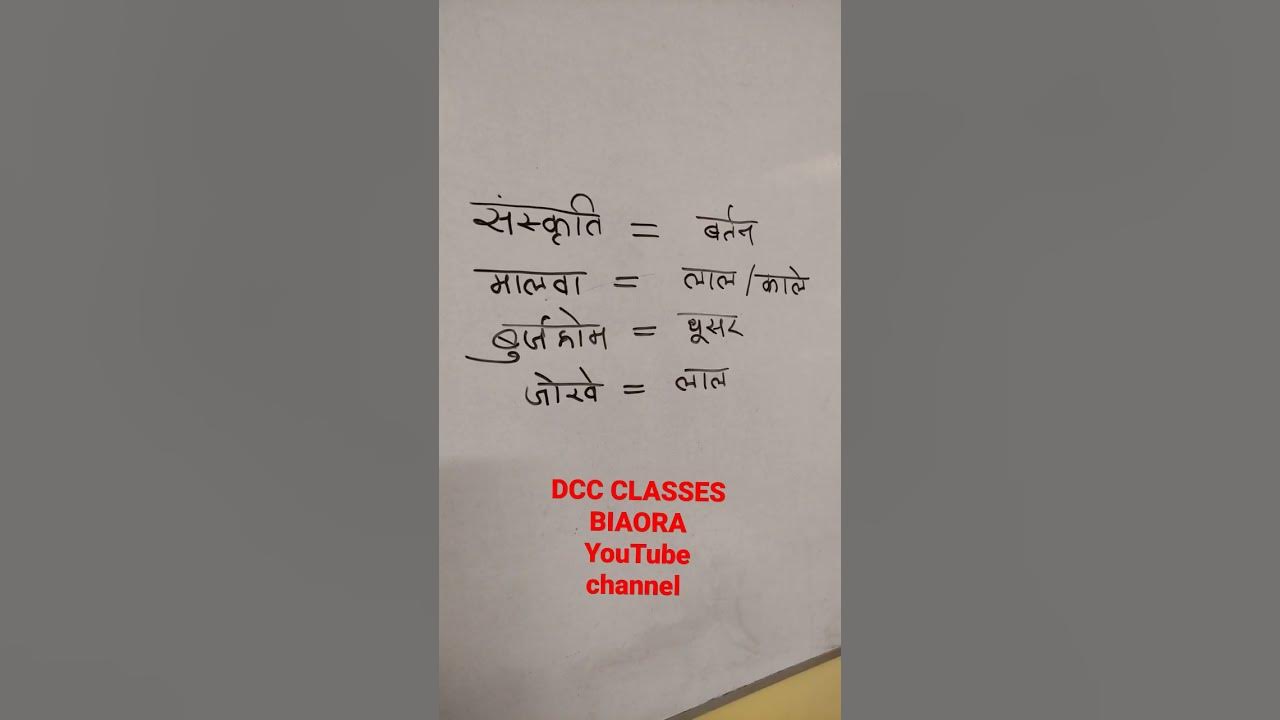 MPPSC 2021 DCC CLASSES BIAORA History YouTube mppsc-2021-dcc-classes-biaora-history-youtube