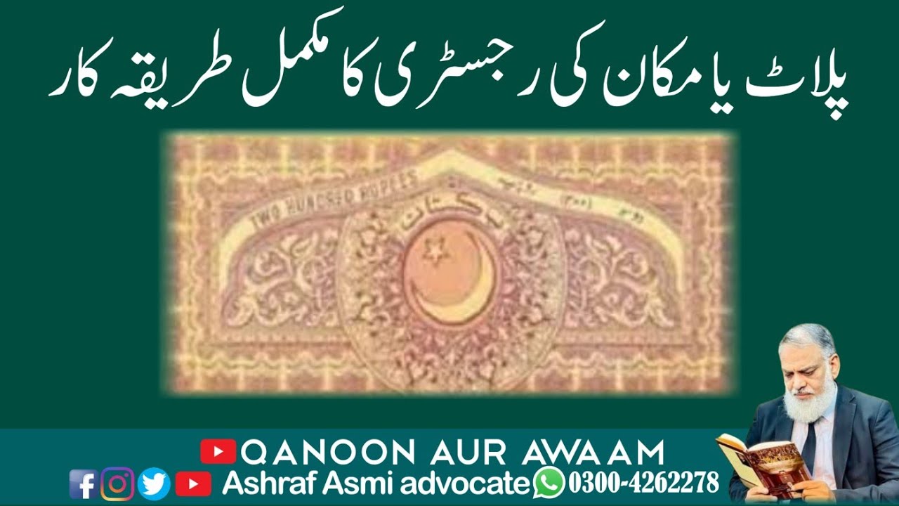 Registry of plot & House|How Can plot or House can be Registered - YouTube