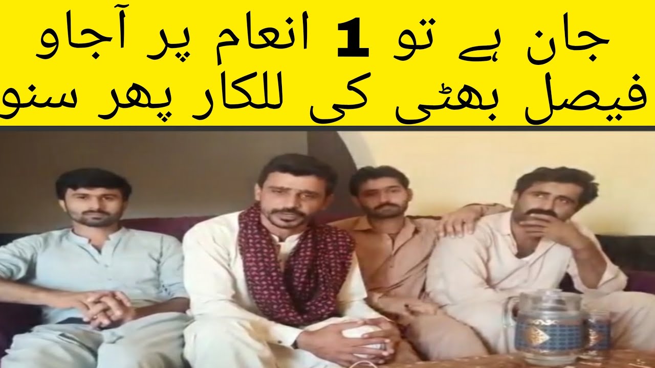 super Challenge ch Basit club Khushab vs faisal adnan bhatti | Bhatti ...