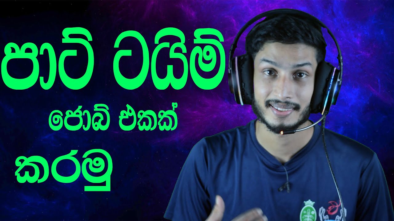 Good Way To Do A Online Part Time Job In Sri Lanka YouTube good-way-to-do-a-online-part-time-job-in-sri-lanka-youtube