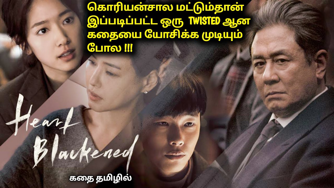 முடிஞ்சா கிளைமேக்ஸ் TWIST-ஆ கெஸ் பண்ணுங்க|Tamil Dubbed Movies|Tamil ...