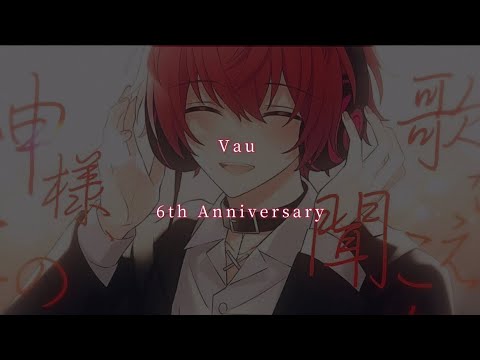 Vau 6th Anniversary 【ばぁうくん活動6周年記念動画】 - YouTube