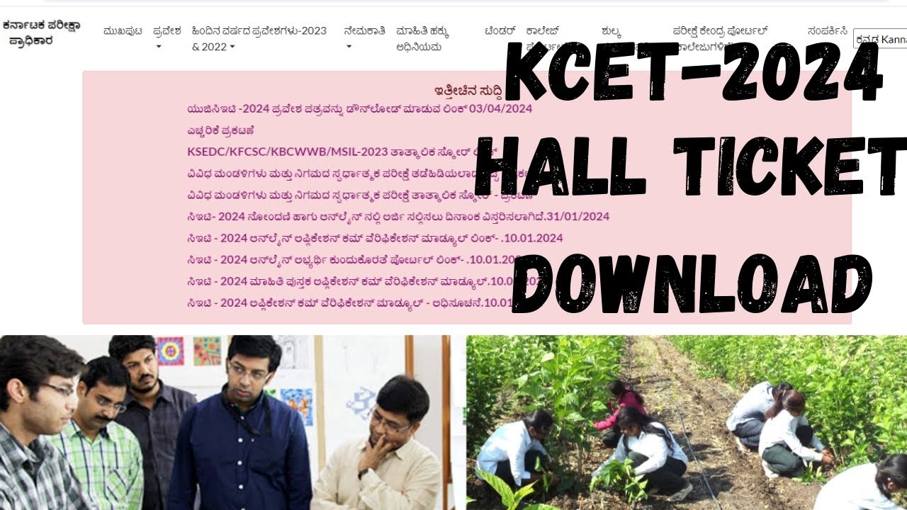 KCET-2024 HALL TICKET DOWNLOAD | KEA - YouTube