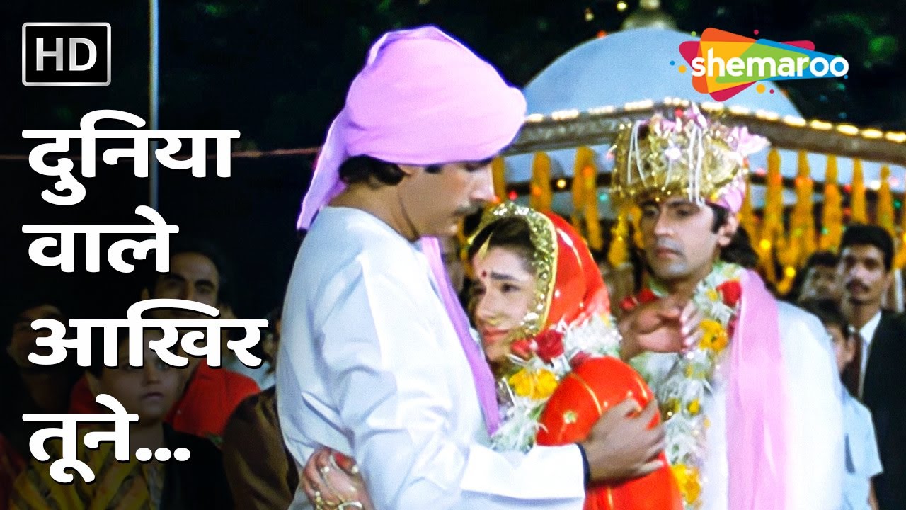 Duniya Wale Aakhir Tune | RD Burman | Mir Sahib | Indrajeet(1991) | Neelam Kothari, Amitabh ...