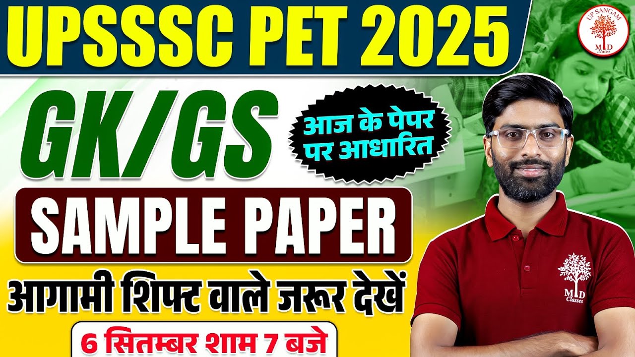 UPSSSC PET GK GS SAMPLE PAPER 2025 | PET GK GS SAMPLE PAPER | GK GS ...