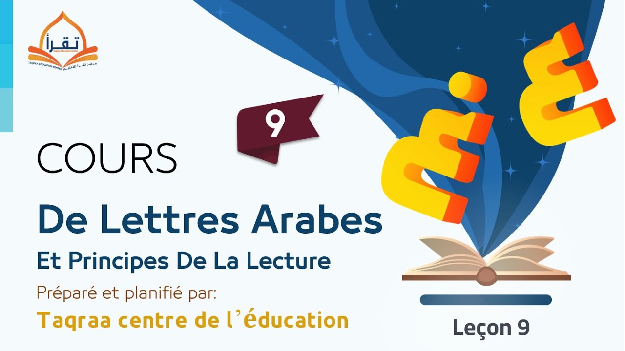 Les bases de la lecture en arabe |9| Lecture du coran - YouTube