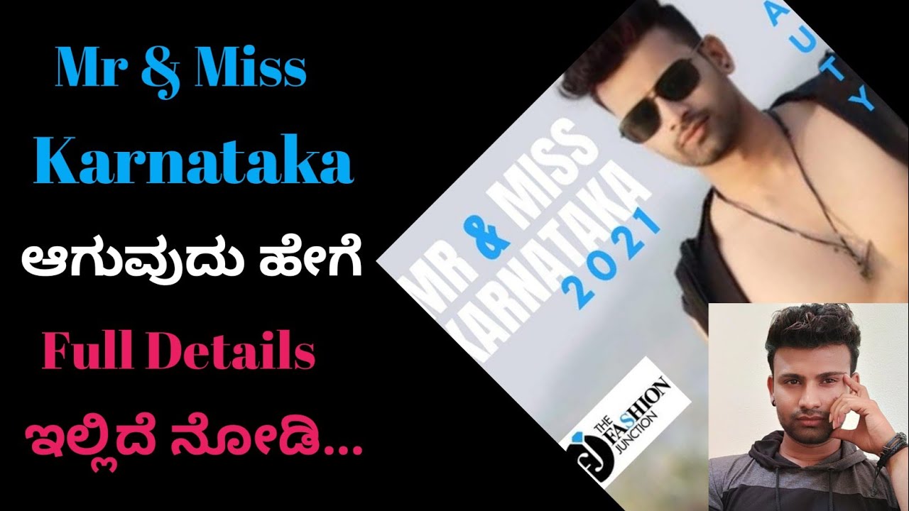How to Become a Model Mr & Miss Karnataka in kannada | How to Select ...