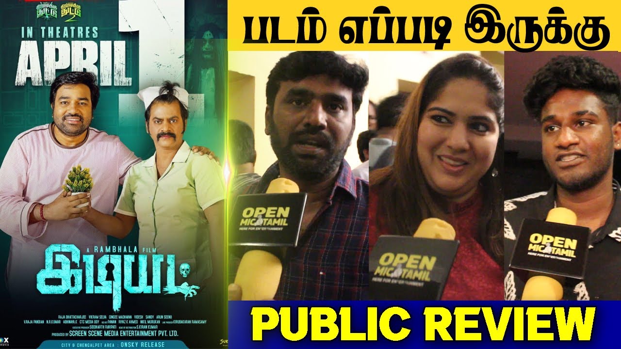 Idiot Public Review Idiot Review Idiot Movie Review Idiot Public Talk Idiot Tamil Review idiot-public-review-idiot-review-idiot-movie-review-idiot-public-talk-idiot-tamil-review