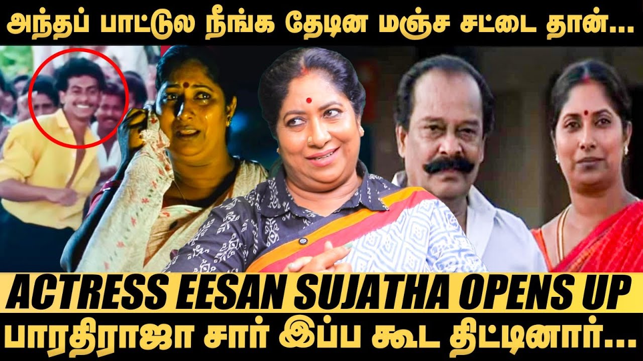 அந்தப் பாட்டு என் வாழ்க்கையை தலைகீழாக மாத்திடுச்சு...! - Actress Eesan ...