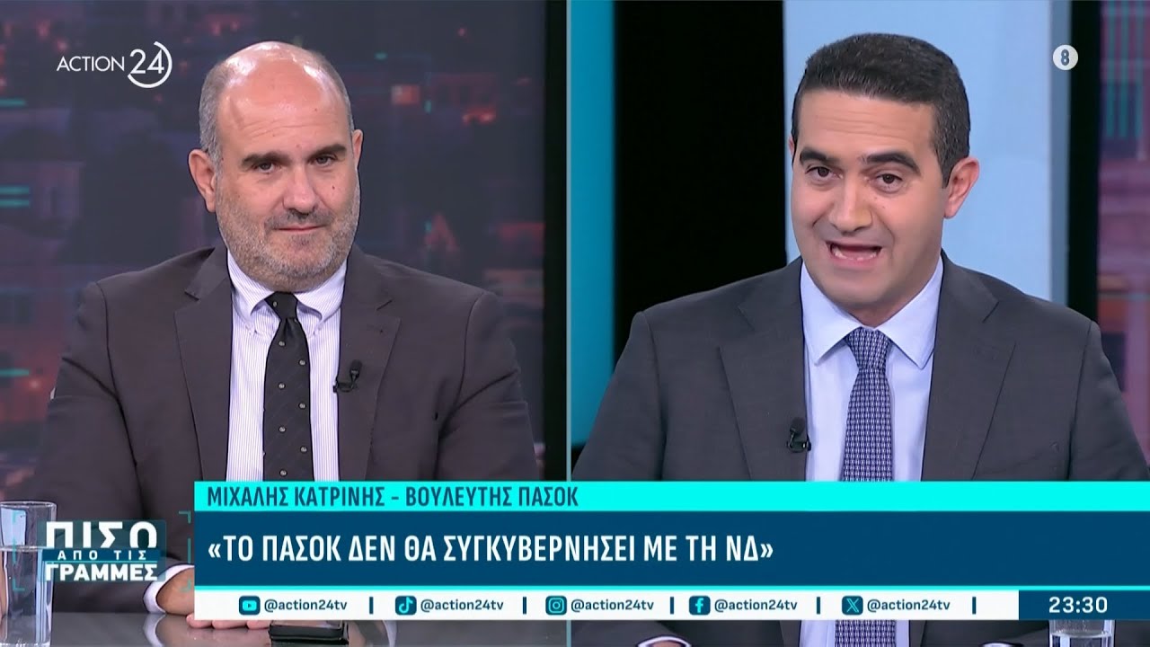 Κόντρα Μαρκόπουλου, Κατρίνη & Ζαχαριάδη: «Σαφής απάντηση: Το ΠΑΣΟΚ δε ...