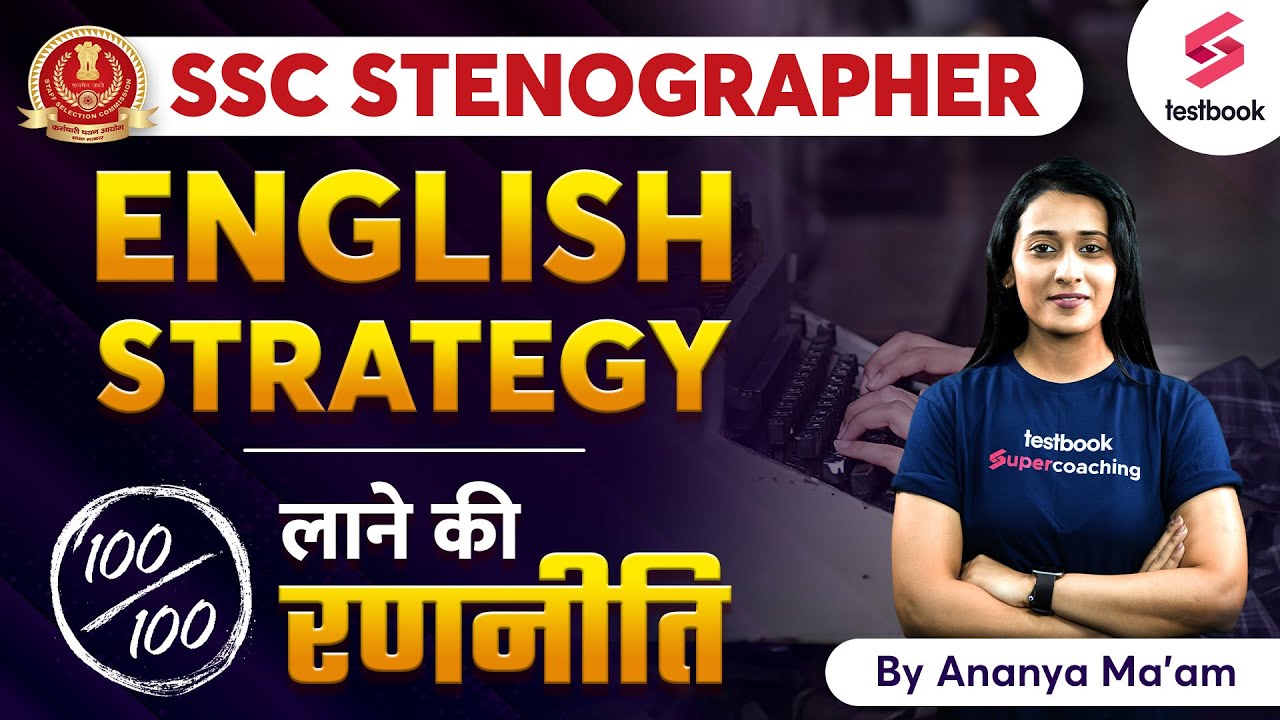 How To Score 100/100 In SSC Stenographer English 2023 | SSC Steno ...