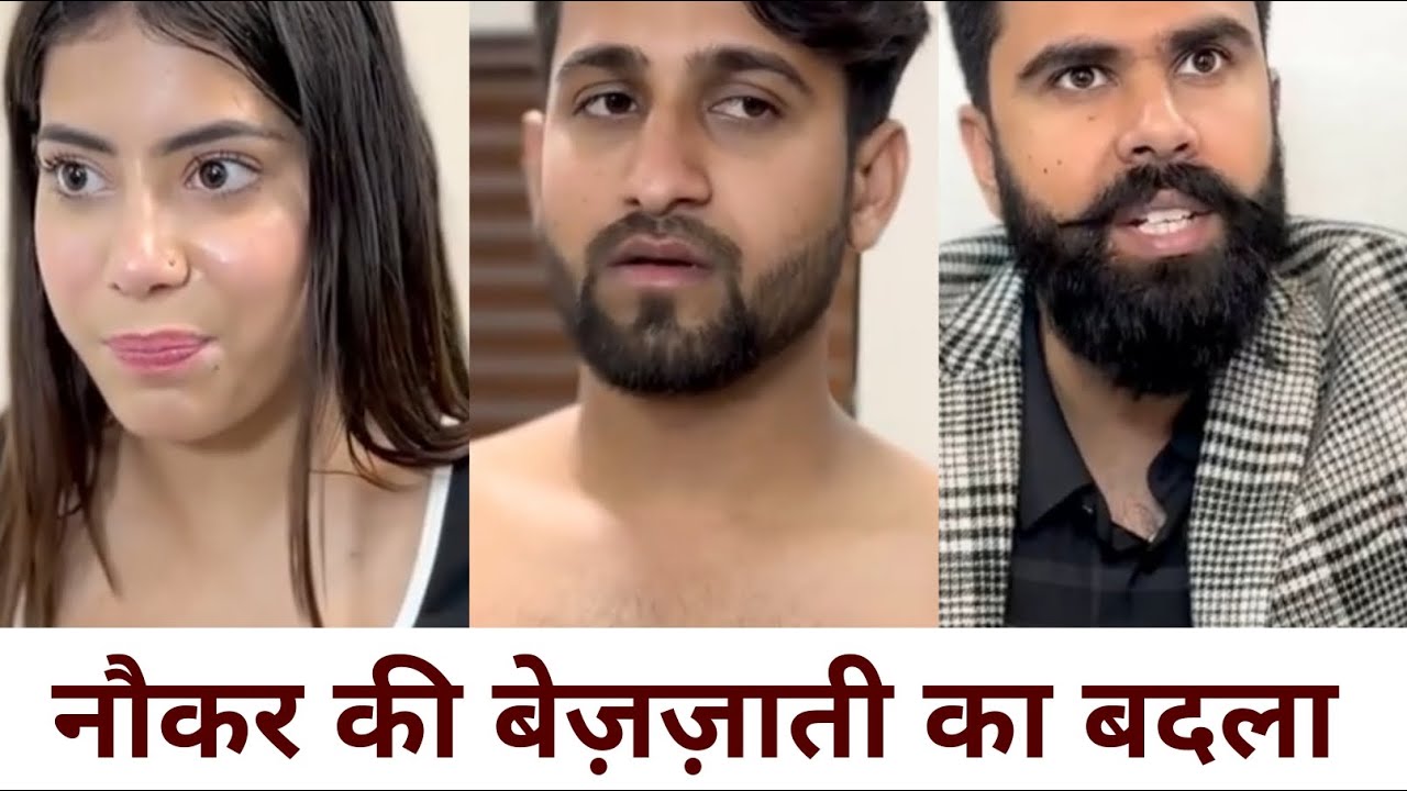 नौकर की Bezzati का बदला || Dheeraj Dixit Films - YouTube