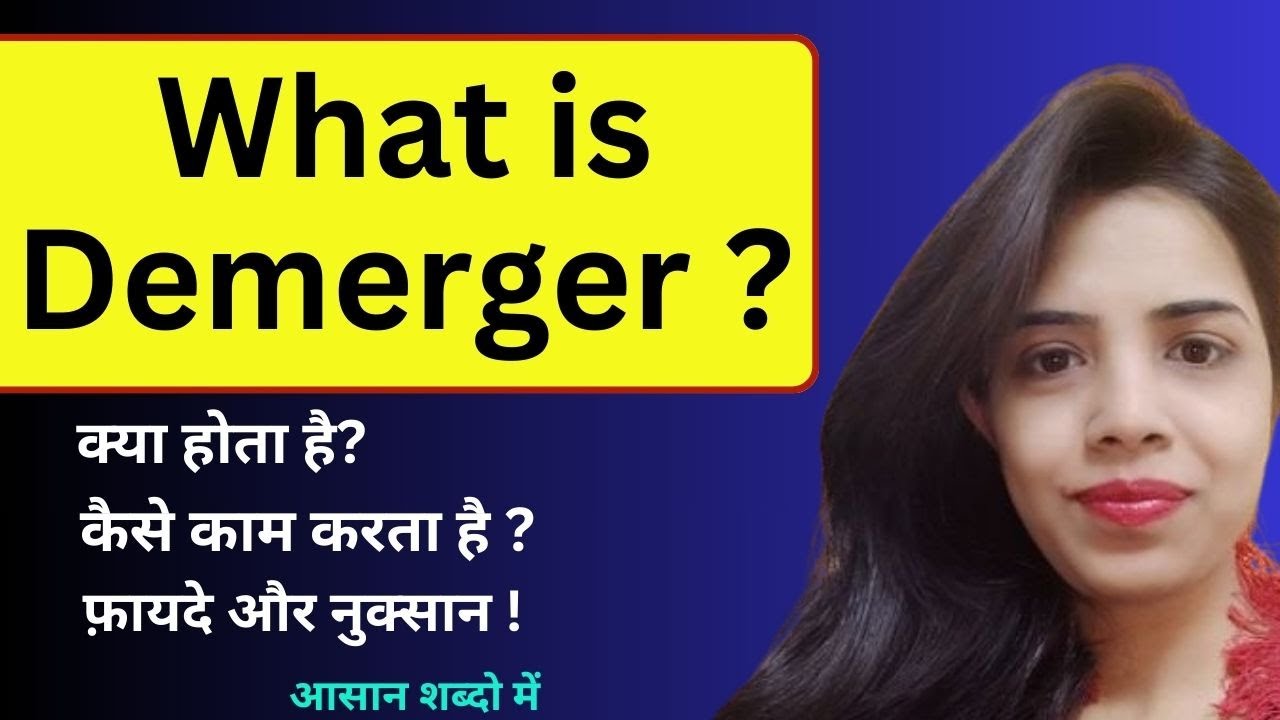 🟢 What is Demerger? Demerger Explained in Hindi, Demerger क्या होता है ...